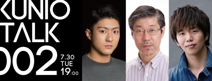 KUNIO official website