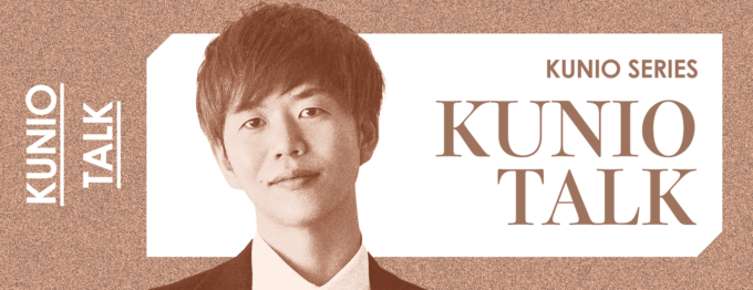 KUNIO official website